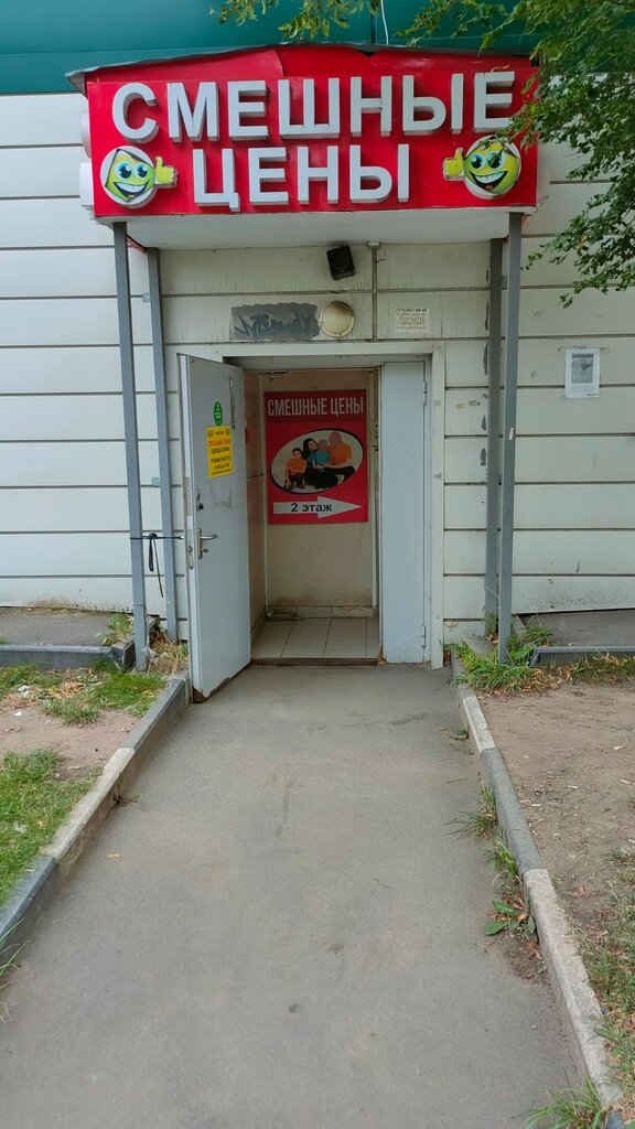 Giyim mağazası Семейный пассаж, Moskova, foto