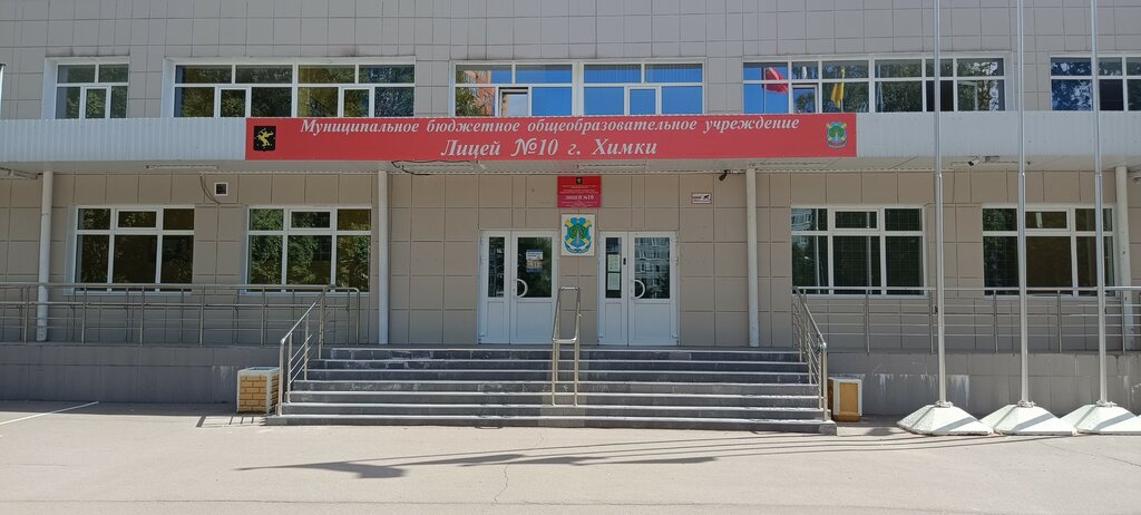 Spor kulüpleri TsPSK Khimki, Himki, foto