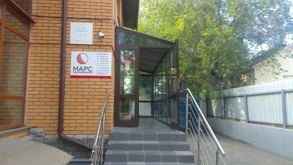 Cep telefonu ve aksesuarları satış mağazaları My-smartphone, Irkutsk, foto