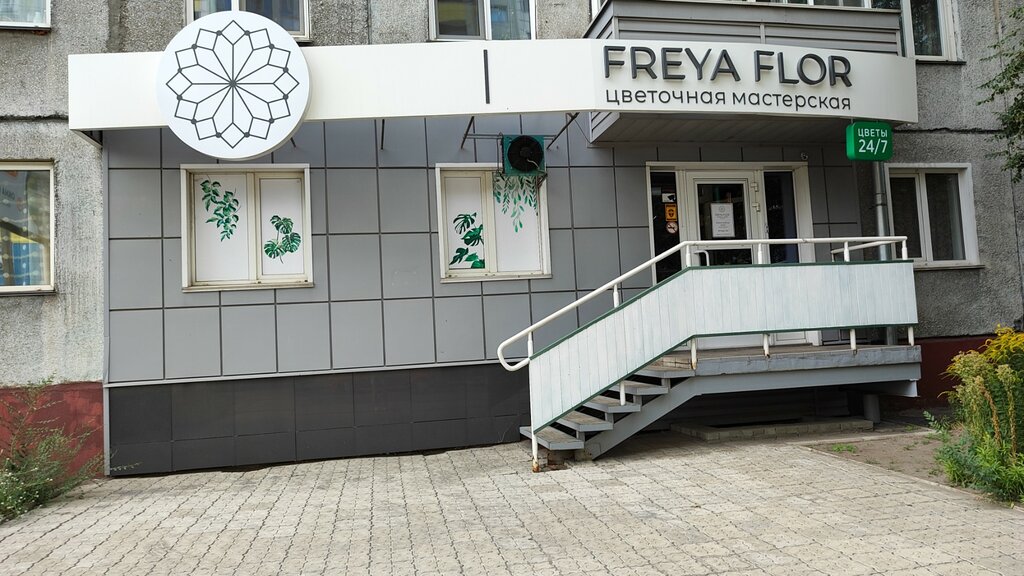 Çiçekçiler Freya Flor, Barnaul, foto