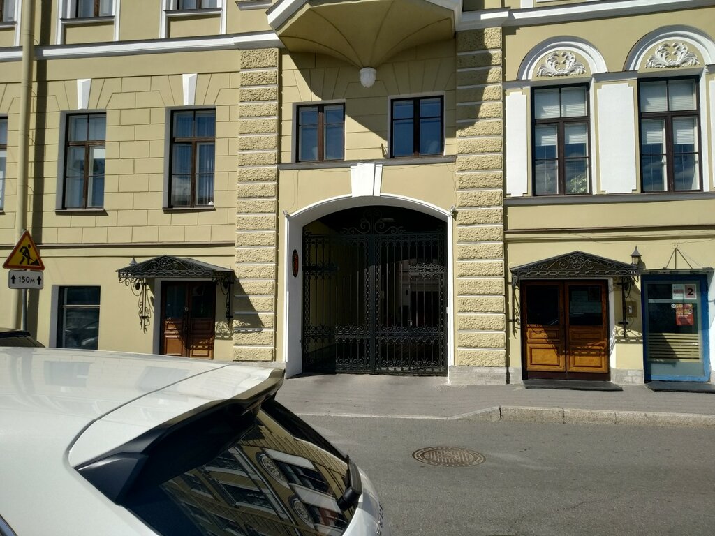 Avukatlar Малашин и партнеры, Saint‑Petersburg, foto