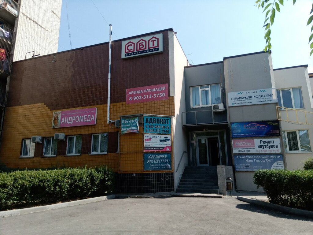 i̇ş merkezi СБТ, Voljski, foto