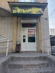 Хмельнофф (ulitsa Mironova No:2Г), bira dükkanı  Rostov‑na‑Donu'dan