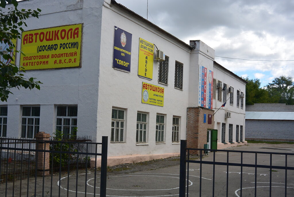 Sürücü kursları Чапаевская автошкола ДОСААФ, Çapayevsk, foto