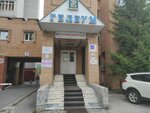 Гелеум (Energetikov Street No:10/1), i̇ş merkezi  Surgut'tan