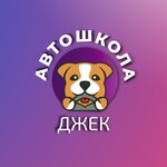 Jack (10th Pyatiletki Street No:46А), sürücü kursları  Novocheboksarsk'tan