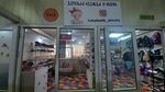 Babybutik Almaty (Tole Bi Street No:170), çocuk giyim mağazaları  Almatı'dan