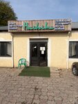 Hashim (Nazarova Street No:7), hamamlar  Arıs'tan