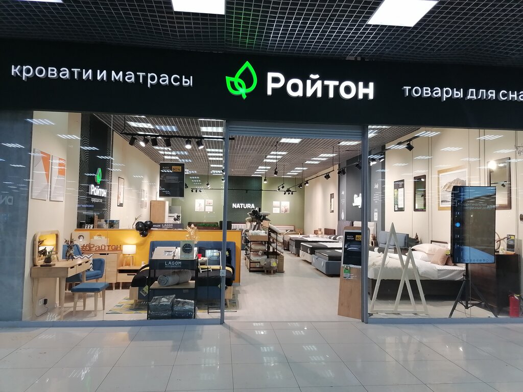 Mobilya mağazaları Raiton, Nijnekamsk (Tüben Kama), foto