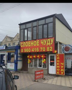 Слоеное чуду (General Omarova Street No:146), kafe  Makhachkala'dan