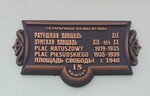 Исторические названия улицы. Площадь Свободы (ploshcha Svabody No:2), anıt levhası, anıt taş  Brest'ten