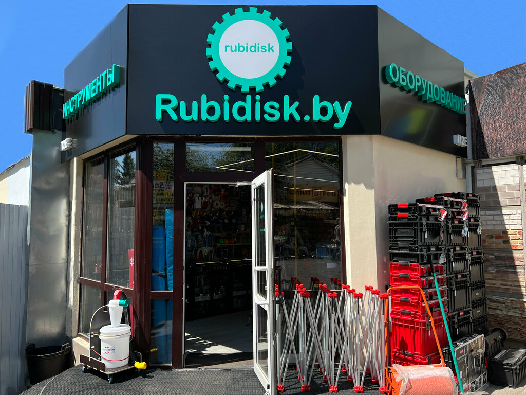 i̇nşaat gereçleri Rubidisk.by, Minsk, foto
