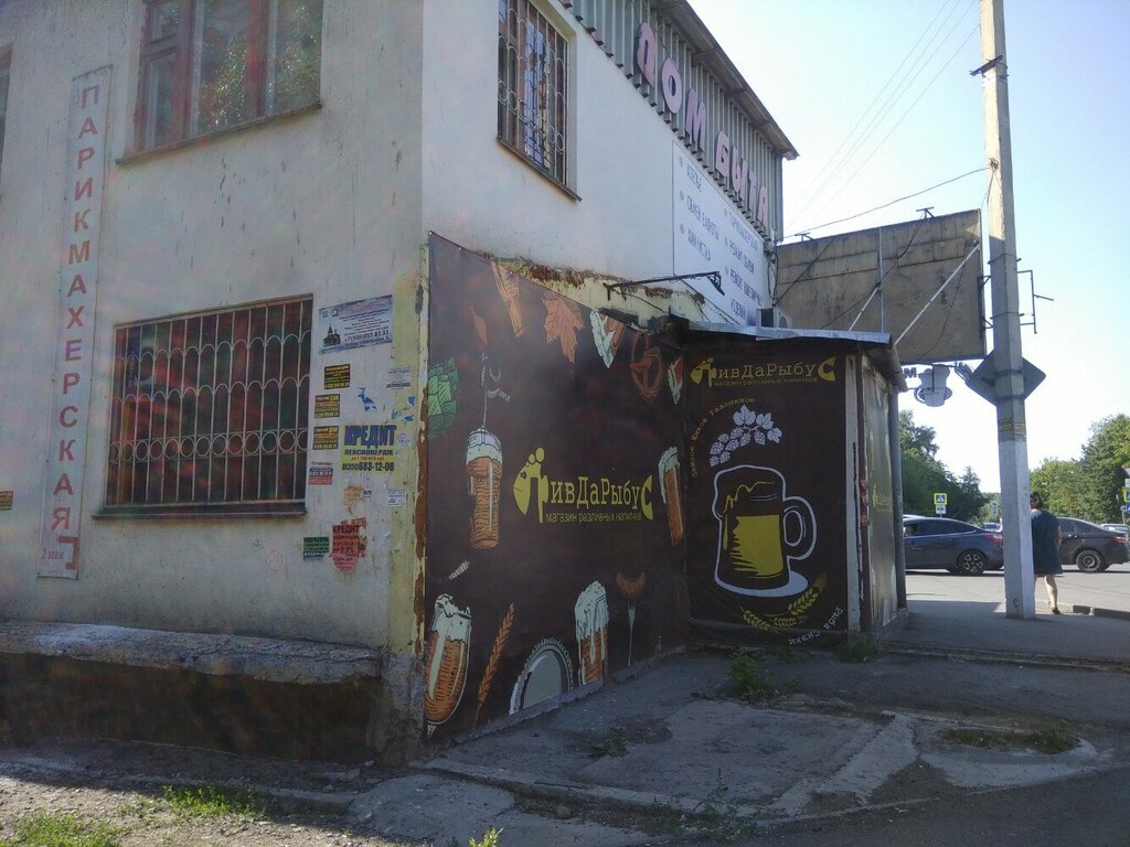 Bira dükkanı ПивДаРыбус, Çeliabinsk, foto