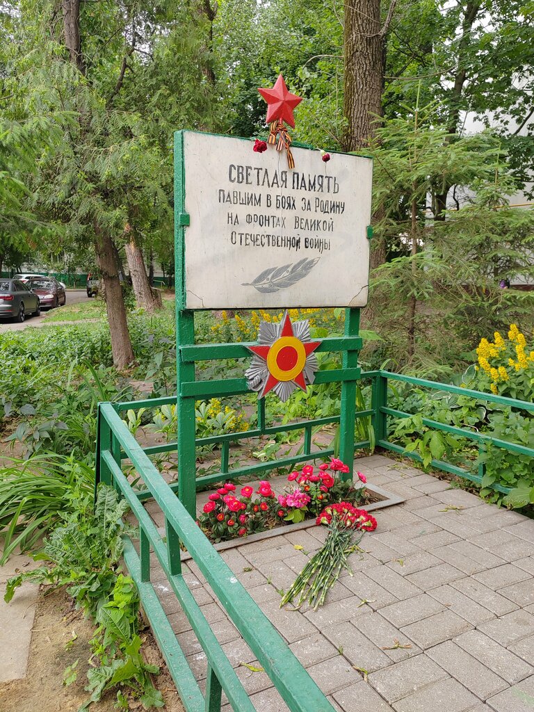 Anıt, heykel Стела воинам, павшим в Великой Отечественной войне, Moskova, foto