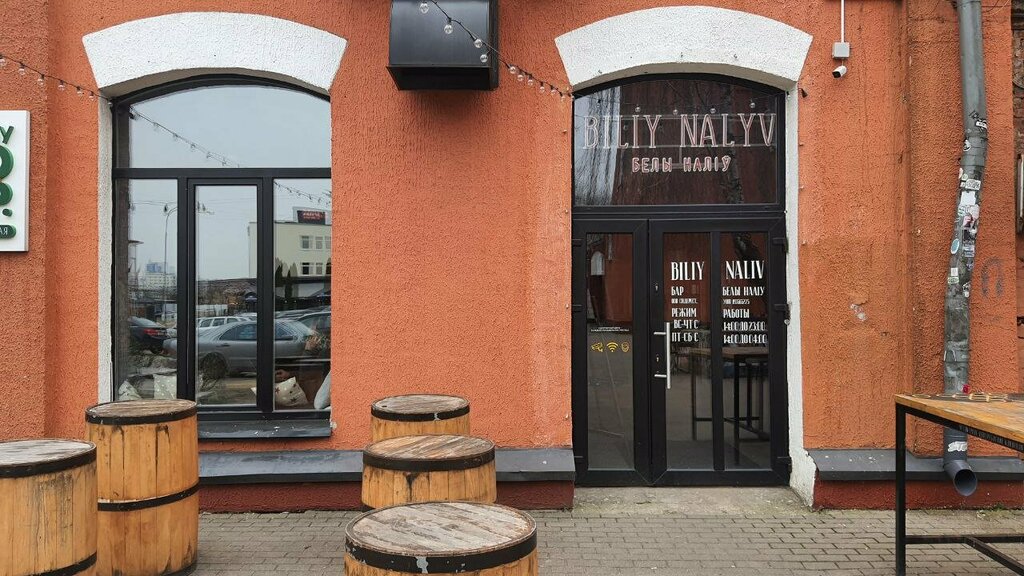 Bar Biely Naliu, Minsk, foto