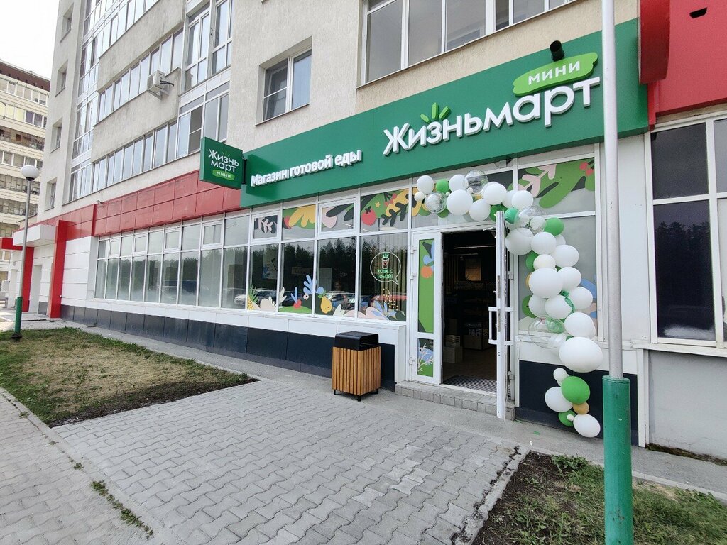 Market Zhizn'mart, Yekaterinburg, foto