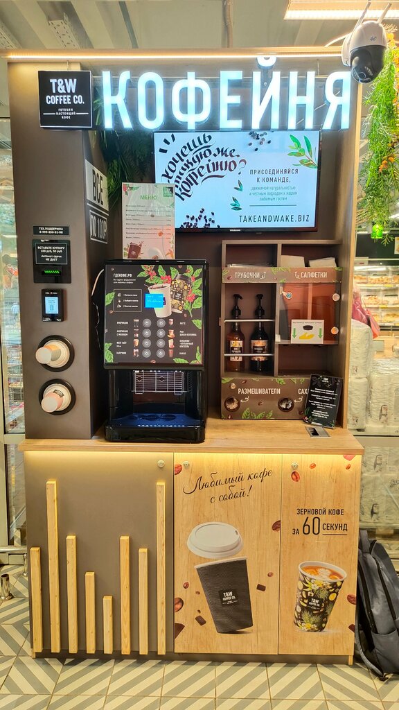 Kahve otomatı Take and Wake Coffee, Moskova, foto