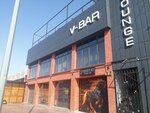 V Bar Lounge (Qojanov kóshesi No:17), bar  Çimkent'ten (Şımkent'ten)