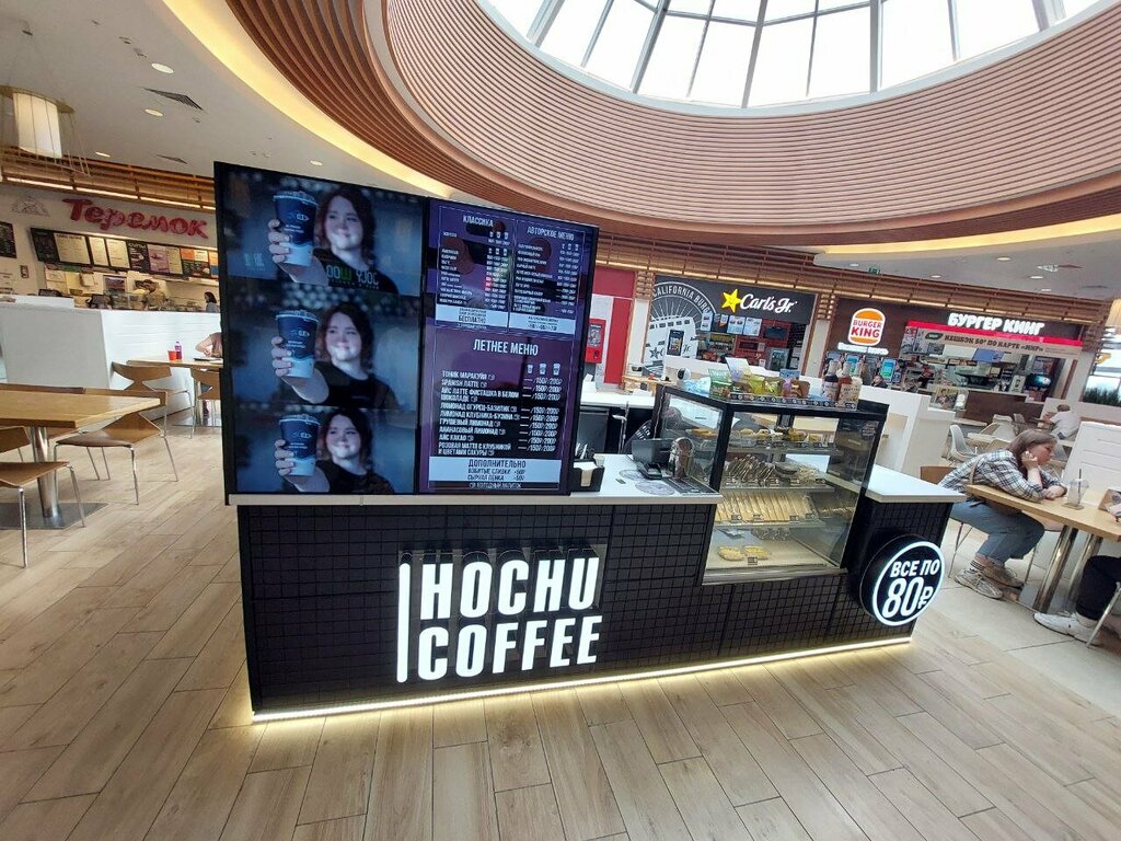Kahve dükkanları Hochu Coffee, Saint‑Petersburg, foto