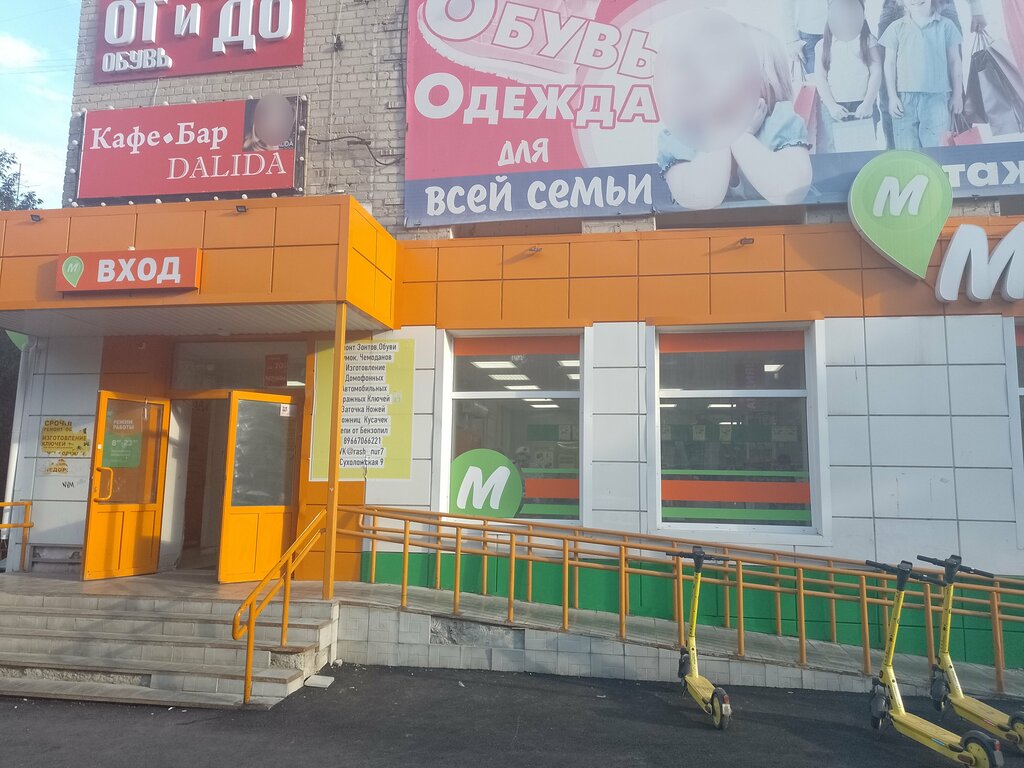 Anahtarların imalatı ve onarımı Мастерская бытовых услуг, Yekaterinburg, foto