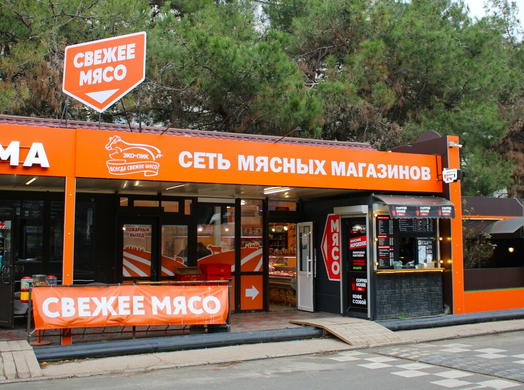 Kasap, şarküteri Eko Pik, Sevastopol, foto