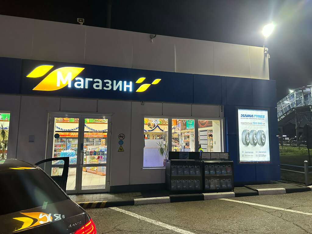 Mini-market Смешанные товары, Stavropolski krayı, foto