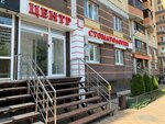 Центр стоматологии (Kholzunova Street No:38/3), özel ağız ve diş sağlığı klinikleri ve muayenehaneleri  Voronej'den