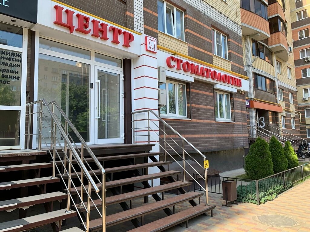 Özel ağız ve diş sağlığı klinikleri ve muayenehaneleri Центр стоматологии, Voronej, foto