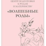 Курс для беременных Волшебные роды (Yubileynaya ulitsa No:10), gebe okulu  Kaliningrad'dan