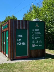 Хлебная лавка (Kaliningrad, Gaydara Street), ekmek fırını  Kaliningrad'dan