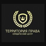 Territory of law (Bolshaya Kazachya ulitsa No:33А), hukuk büroları  Saratov'dan