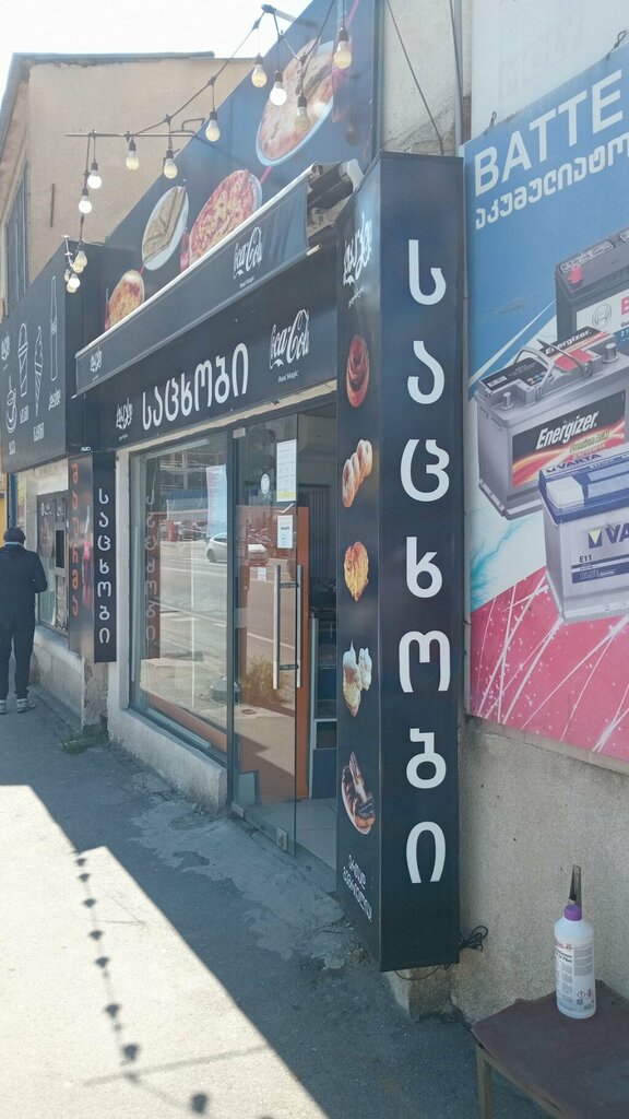 Ekmek fırını საცხობი, Tiflis, foto