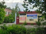 SemTorgTechnika (No:1/1, Severnyı promýzel), endüstriyel buzdolapları  Semey'den