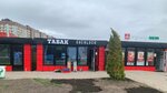 Sherlok (ulitsa Beryozovaya Roshcha No:20А/1, posyolok Putyovka), tütün, sigara mağazaları  Brianskaya oblastından