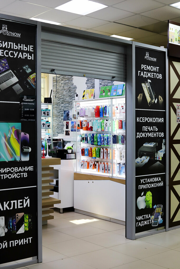 Telefon tamir servisi Postnow, Voronej, foto