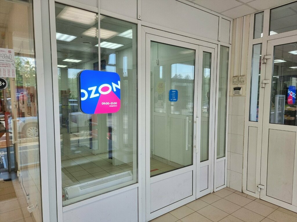 Teslimat noktası Ozon, Perm, foto