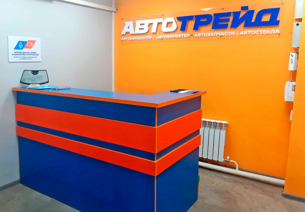 Otomobil servisi Autotrade, Astana, foto