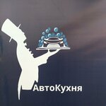 Шиномонтаж (ulitsa Kalinina No:138), detaylı oto bakımı  Nevinnomissk'ten