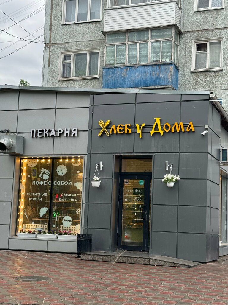 Ekmek fırını Dom Hleba, Achinsk, foto