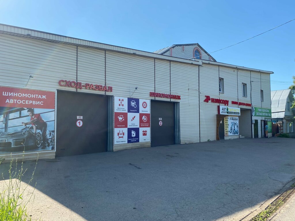 Otomobil yedek parçaları Автомобильная Полка, Arzamas, foto