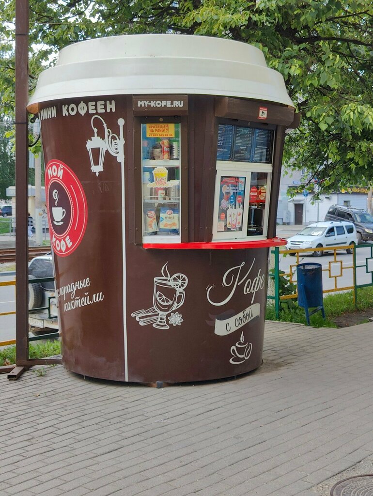 Al götür kahve Moi Vybor, Tula, foto