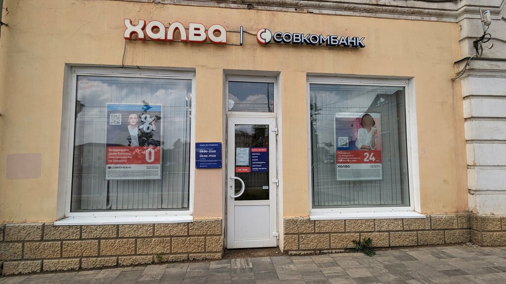 ATM'ler Sovkombank, Sergiyev Posad, foto