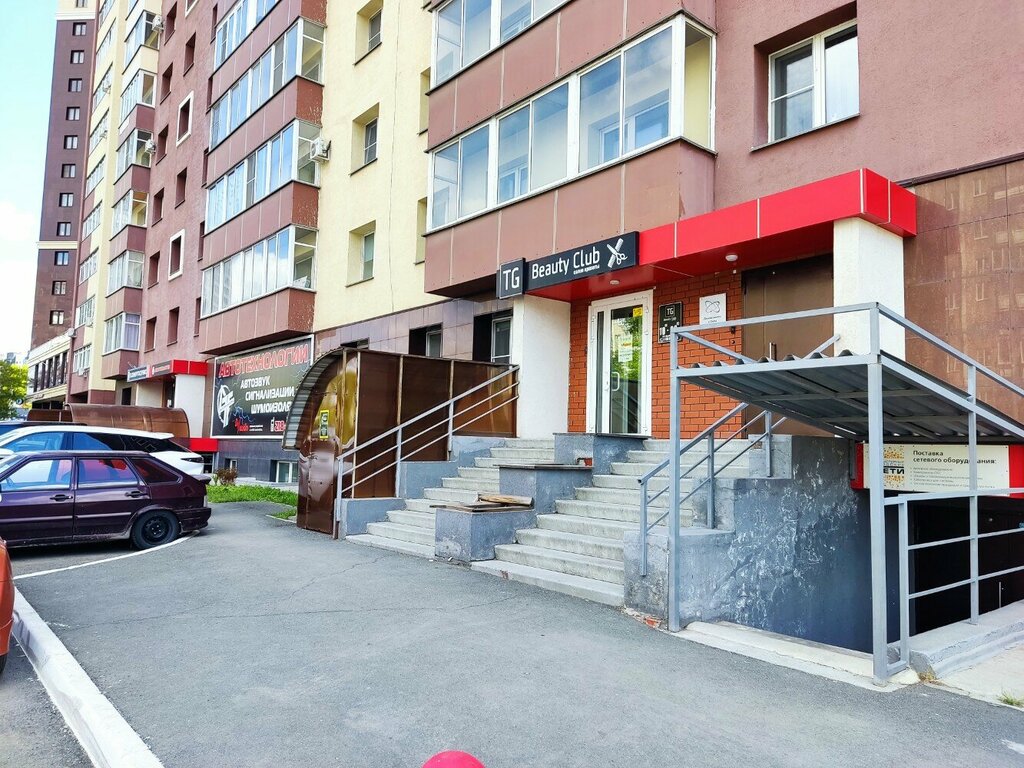 Güvenlik ve alarm sistemleri Bezopasnost i Seti, Çeliabinsk, foto