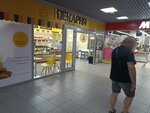 Кулинария (Mashinostroiteley Avenue No:9Б), ekmek fırını  Yaroslavl'dan