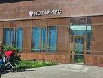 Нотариус Елькина А. О. (Komendantskiy Avenue No:69), noterler  Saint‑Petersburg'dan