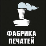 Fabrika Pechatey (Karla Marksa Street No:8), mühürlerin ve pulların  Yekaterinburg'dan