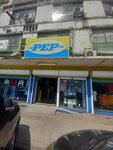 Pep (Luanda, Rua Cónego Manuel das Neves), giyim mağazası  Loanda'dan