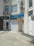 Isan (Chernyakhovskogo Street No:17), otomobil yedek parçaları  Novorossiysk'ten