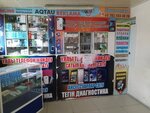 Cell Phone Repair (Samal kóshesi No:2, Basqudyq aýyly), telefon tamir servisi  Mangıstav eyaletinden