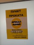 Арендамания (Jasienievaja vulica No:5/1), kiralama noktası  Brest'ten